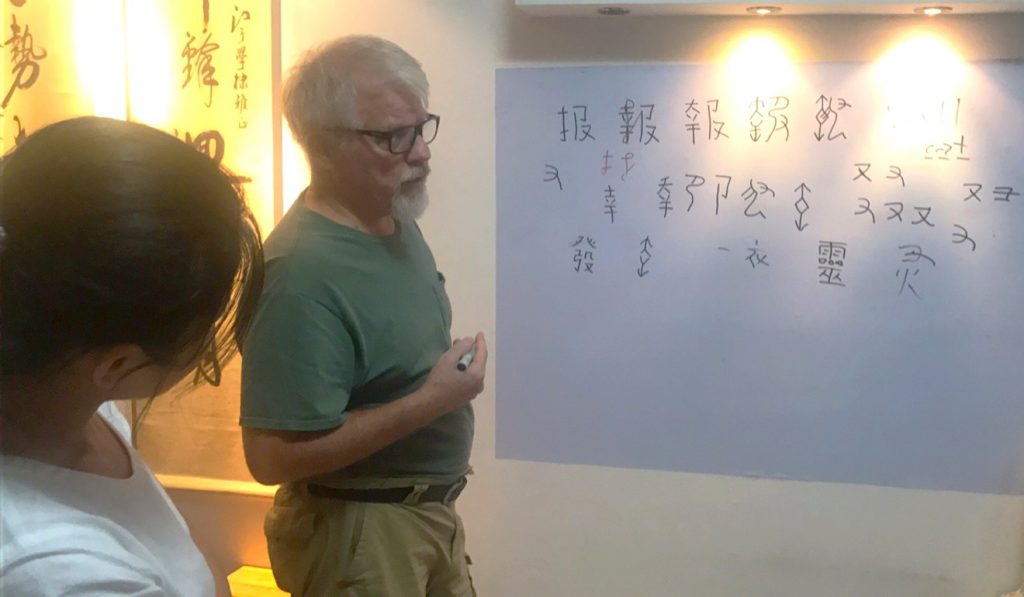 How Richard Sears "Uncle Hanzi" Simplified Chinese Characters • China ...