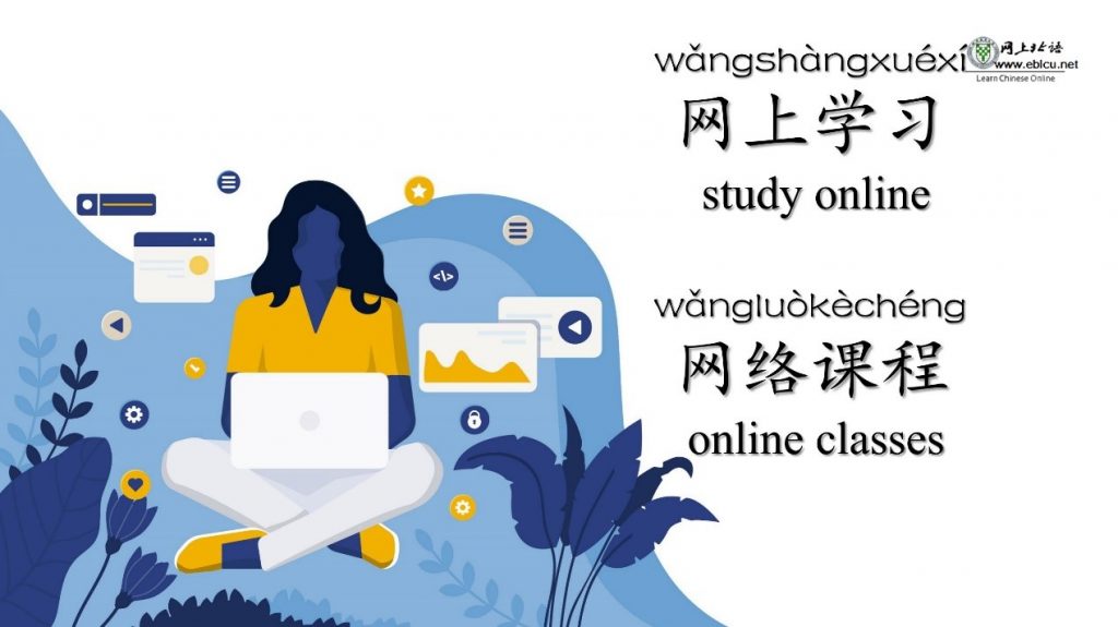 Working From Home or Studying Online Due To COVID-19? Learn Chinese ...