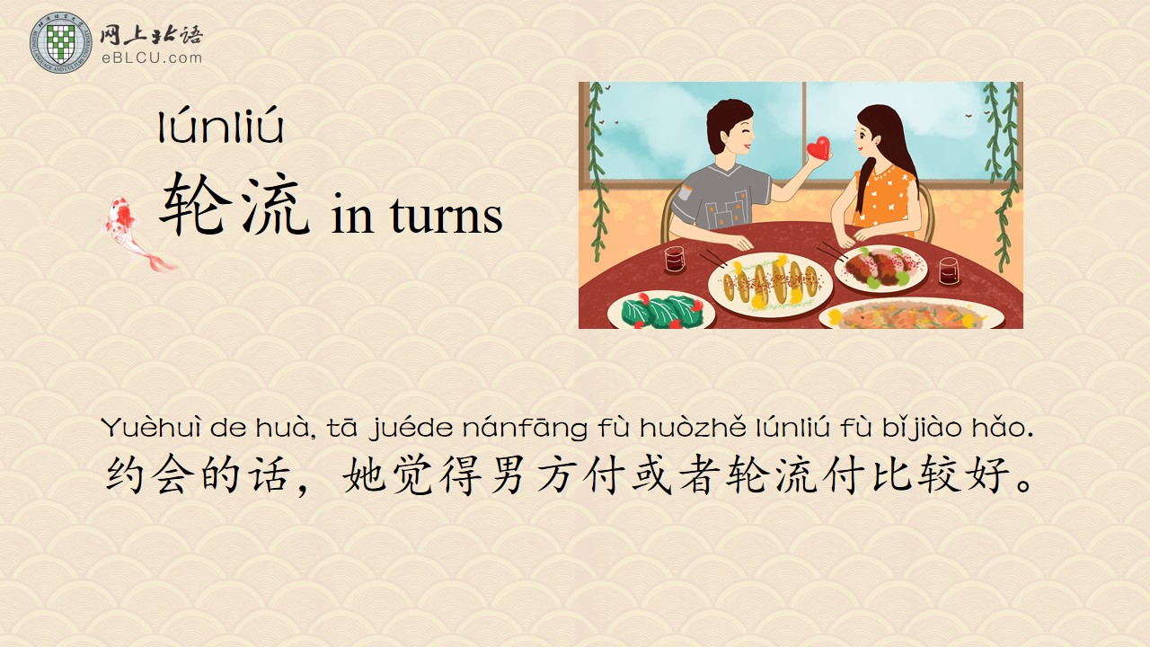 Learn How to "Split the Bill" in Chinese! • China Admissions