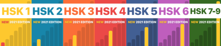 How To Prepare for the New HSK 3.0: Resources for HSK 7, 8, and 9 ...