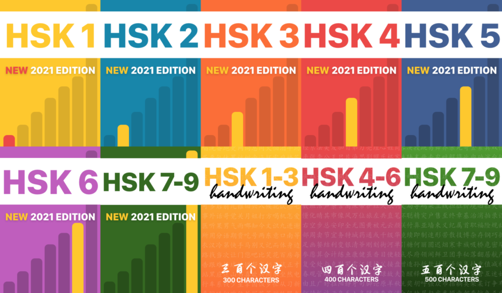 How Hard is it to Pass the HSK? • China Admissions