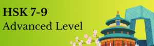 How Hard is it to Pass the HSK? • China Admissions