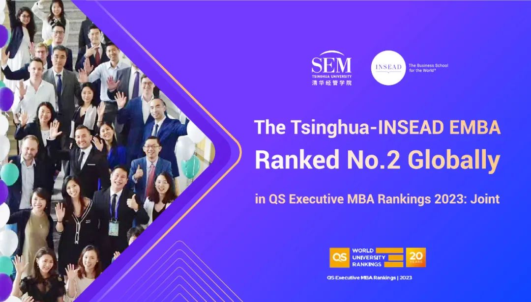 Tsinghua-INSEAD Executive MBA (TIEMBA) Achieves Global #2 in QS ...